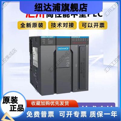 汇川plc 中型AM系列支持codesys平台AM401/AM403/AM600-CPU1608TN