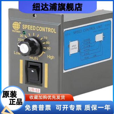 SPEEDCONTROLYUTIAN雨田