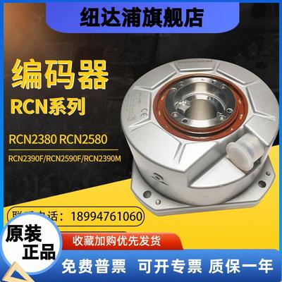 海德汉编码器RCN2380RCN