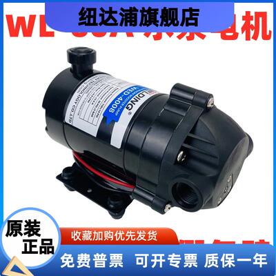 原装正品WL-60A增压水泵DC