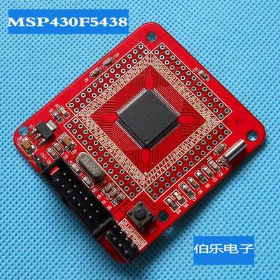 MSP430F5438单晶片系统板 学习板 核心板开发板 兼容msp430f5438a