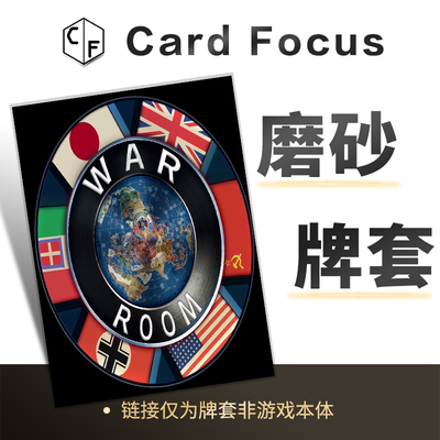 作战室War Room专属20丝直角圆角磨砂卡牌套保护卡套高清高质量