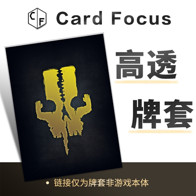 第七大陆The 7th Continent专属10丝高透卡牌套保护卡套高清耐磨