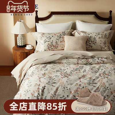 BERKSHIRE全棉床品四件套