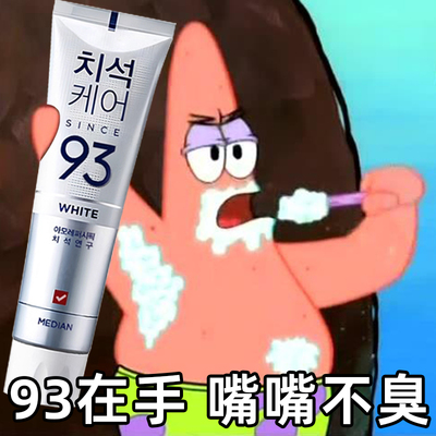韩国爱茉莉93牙膏气清新去牙渍