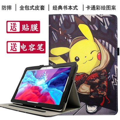 适用kissabc平板电脑保护套外壳