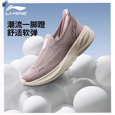 李宁女子一脚蹬一体织运动休闲鞋