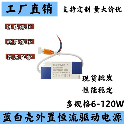 集成吊顶LED12W18W24W36W48W60W平板灯面板灯浴霸灯恒流驱动电源