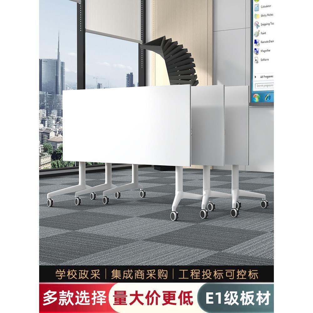 培训桌椅组合移动办公桌长条桌教育机构拼接多功能课桌折叠会议桌