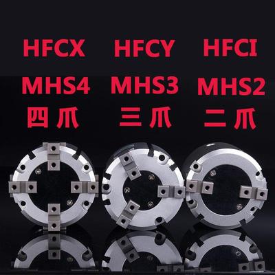 二三四爪气动手指MHS3-16D20253240d50D63d80100机械夹具三爪气缸