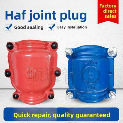 大肚承口承插口哈夫节抢修器抱箍补漏器快速抢修接头水管堵漏管箍