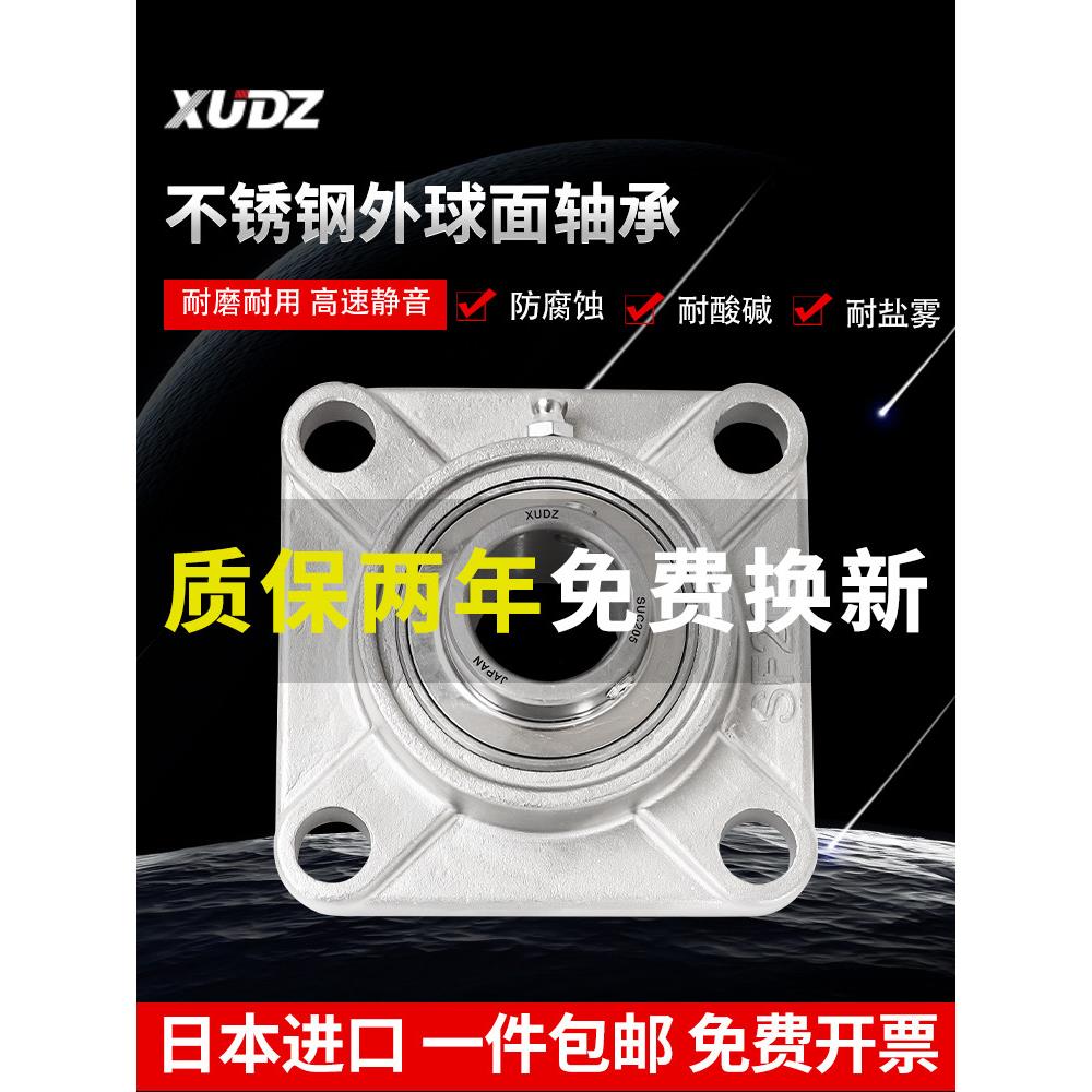 进口外球面不锈钢轴承带座SUCF203 204 205 F206 207 208 209 210