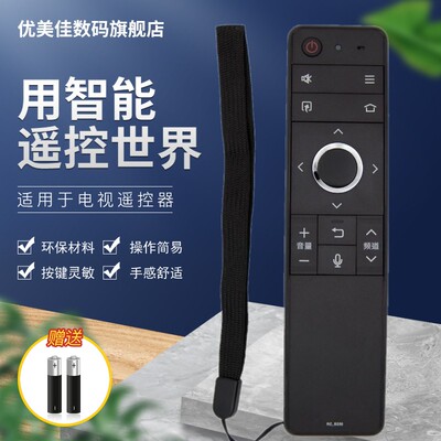 适用于sharp语音遥控器夏普