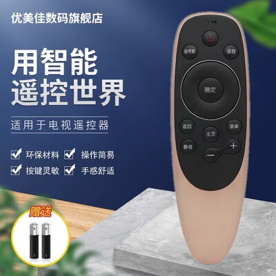 适用于创维电视机语音遥控器板YK-8512H 49G910M 55G910M