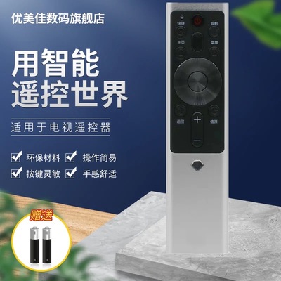 适用长虹语音遥控器RBF500VC/501VC 55Q5K 65Q6K 65Q5E/Q5T/Q5RR