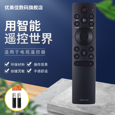 适用于海信VIDAA电视语音遥控器CRF3V71(1001) 43V1F 55V1F 65V1F
