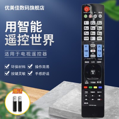 适用于原装款LG液晶万能通用电视机 42/47/55/65GB6310-CC遥控器板