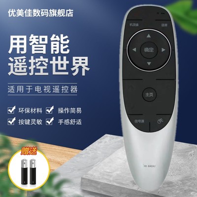 适用创维电视机语音遥控器YK-8404J 49 55G720S 43 49 55 60G7200