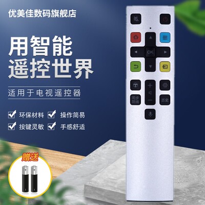tcl电视机遥控器原装优美佳