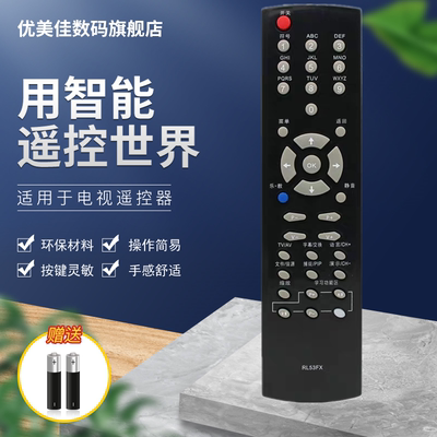 适用长虹电视机遥控器RL53FX RL53FX ITV32830EX 40830DEX 55820D