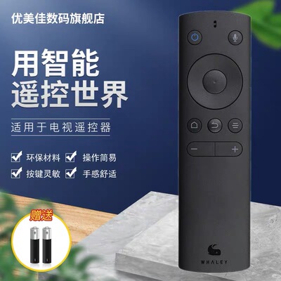 原装微鲸电视机蓝牙语音遥控器W55T2 W55G2 43D2F3100 55D2U3100