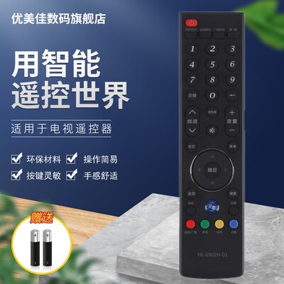 原装创维电视机遥控器通用