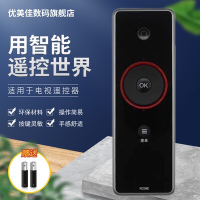 全新原装tcl互联网遥控器