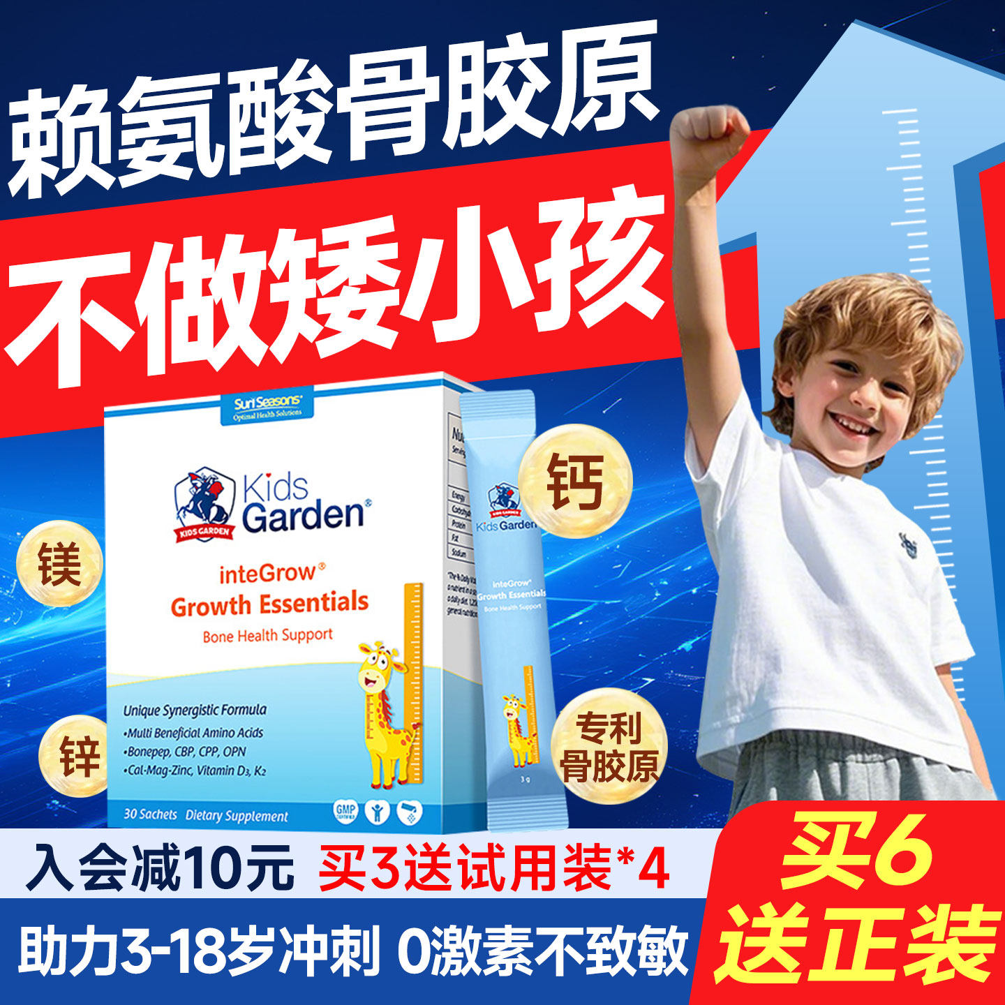 双子星骨胶原钙赖氨酸兰骑士儿童成长补钙高青少年学生1218岁铁锌