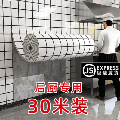 厨房专用耐高温防油污环保瓷砖贴