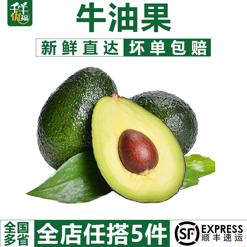 【千牛优福】牛油果150g左右 单个装 当季新鲜水果鳄梨宝宝辅食