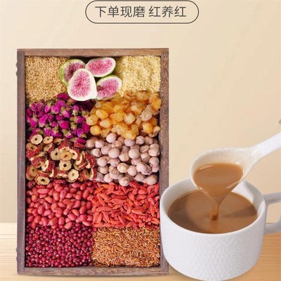 古良人】现磨女性红养粉五红汤升级E版桂圆红枣五谷杂粮产后早餐