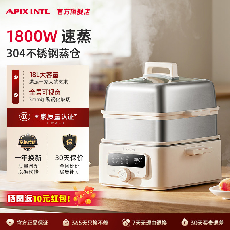 Apixintl安本素电蒸锅家用多功能大容量双层不锈钢蒸煮炖一体蒸锅