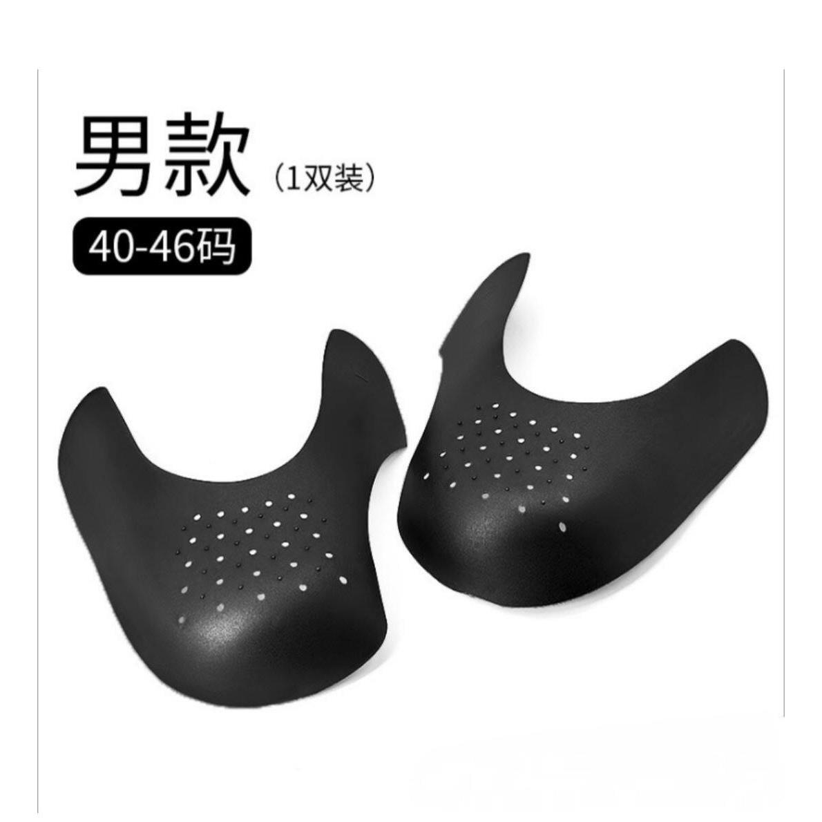 鞋撑 Shoe Crease Line Kit Guard Heal Protector Anti Prevent