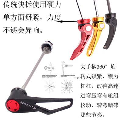 CORKI钛合金快拆杆山地公路车折叠车花鼓轴心轻量钛轴快拆