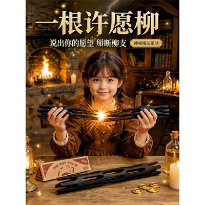 ONEWISHWILLOW一柳成愿周边