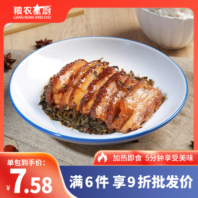 精品梅菜扣肉料理包预制菜商用