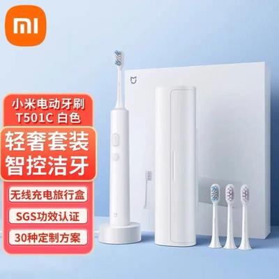 米家声波电动牙刷T501C礼盒装
