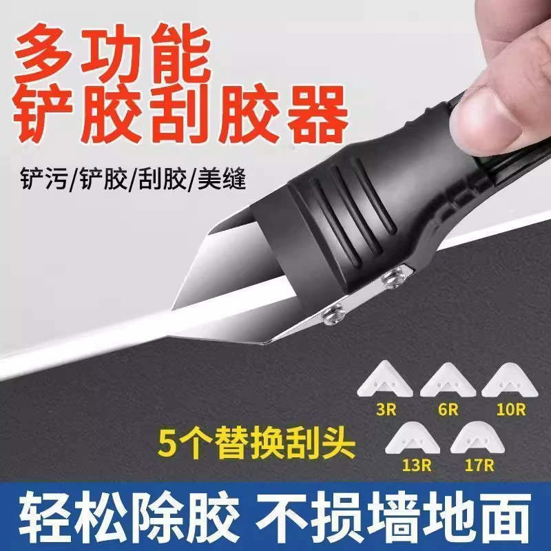 刮胶神器玻璃胶打胶修边器刮胶铲刀工具多功能清除胶美缝刮板铲刀