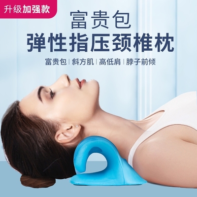 颈椎枕修复托举器枕头矫正器专用富贵包枕肩颈牵引护颈枕按摩神器