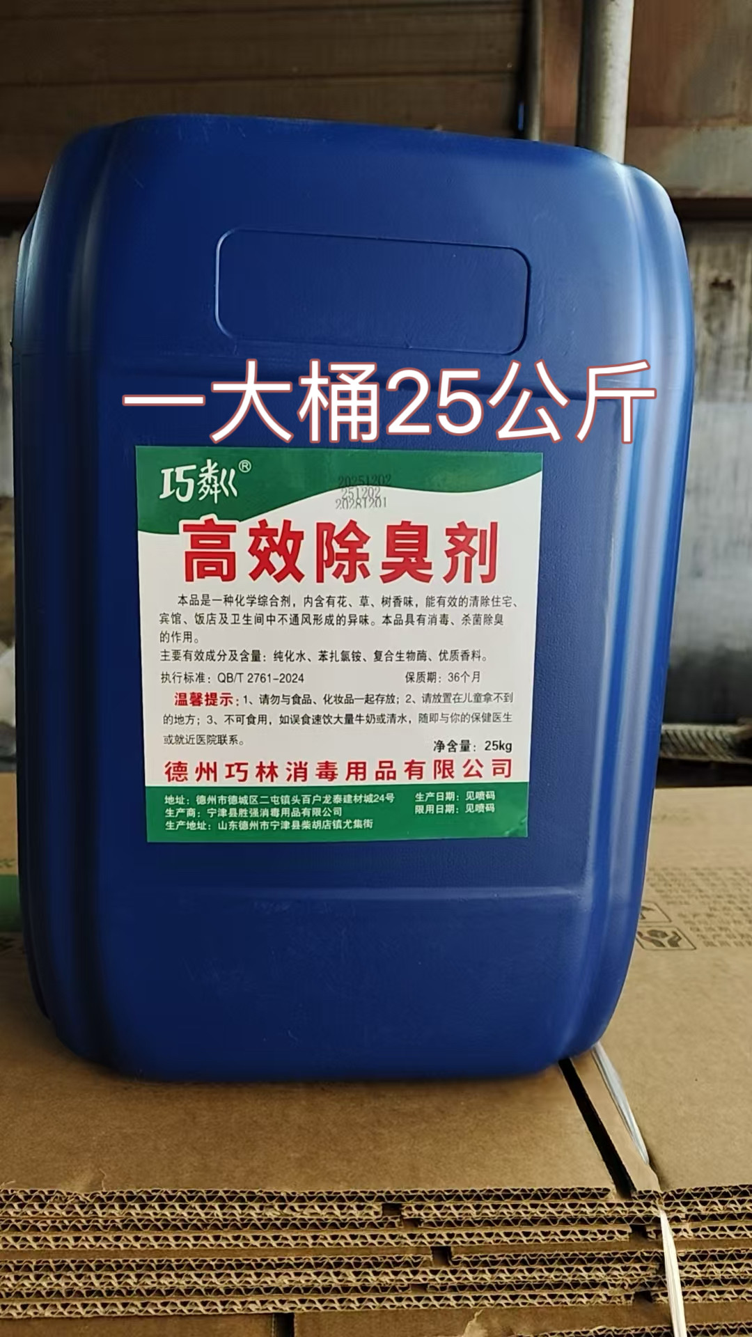 微生物除臭剂酵素分解垃圾场养殖场污水化粪池工业专用植物除臭剂