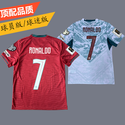 2026葡萄牙球衣主客场国家队球员版C罗菲尼克斯B费儿童足球服套装
