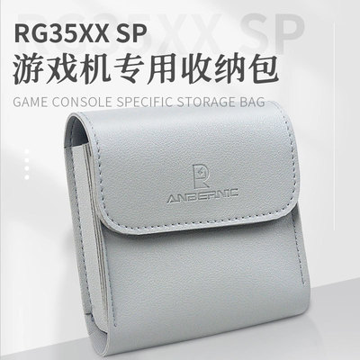 ANBERNIC新款RG35XXSP经典折叠翻