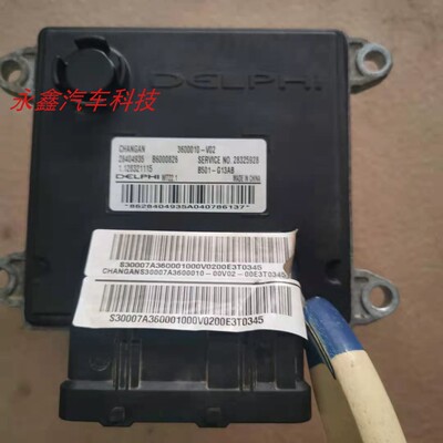 长安悦翔v3行车ECU3600010-V02