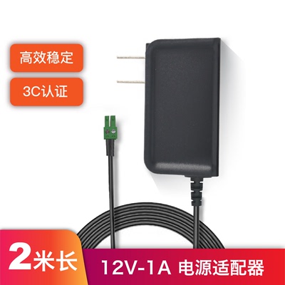 InHand映翰通12V1A通用双线电源适配器 【7针款】电源适配器