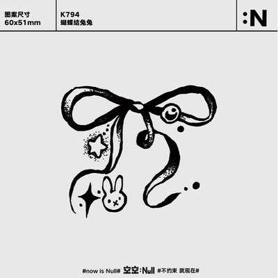空空NULL 蝴蝶结兔兔 草本防水持久男女保持久高级果汁纹身贴