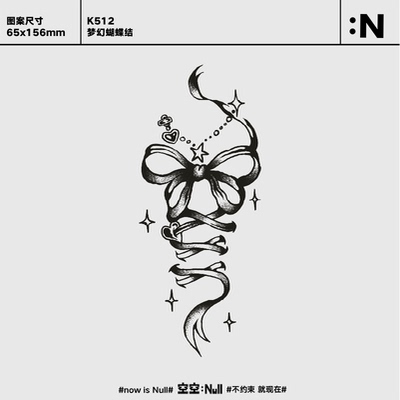 空空NULL 梦幻蝴蝶结 草本防水持久男女保持久高级个性蝴蝶纹身贴