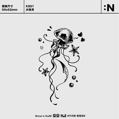 空空NULL 水精灵 草本防水持久男女保持久高级果汁纹身贴