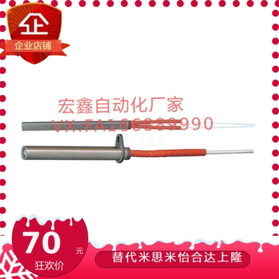 MISUMI 筒式加热器CC-MCH6.5 CC-MFCH8 10 12 16