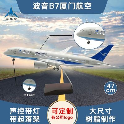 厦航客机模型带轮子拼装仿真民航飞机波音B737max8厦门航空带底座