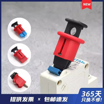IC65MB断路器锁具小型45DZ